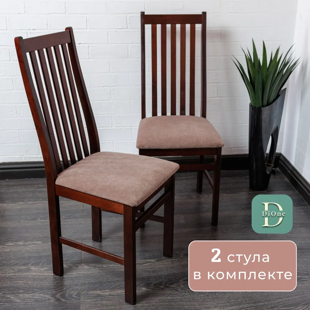 Комплект стульев DiOne Соло 2, 2 шт, Орех артемид