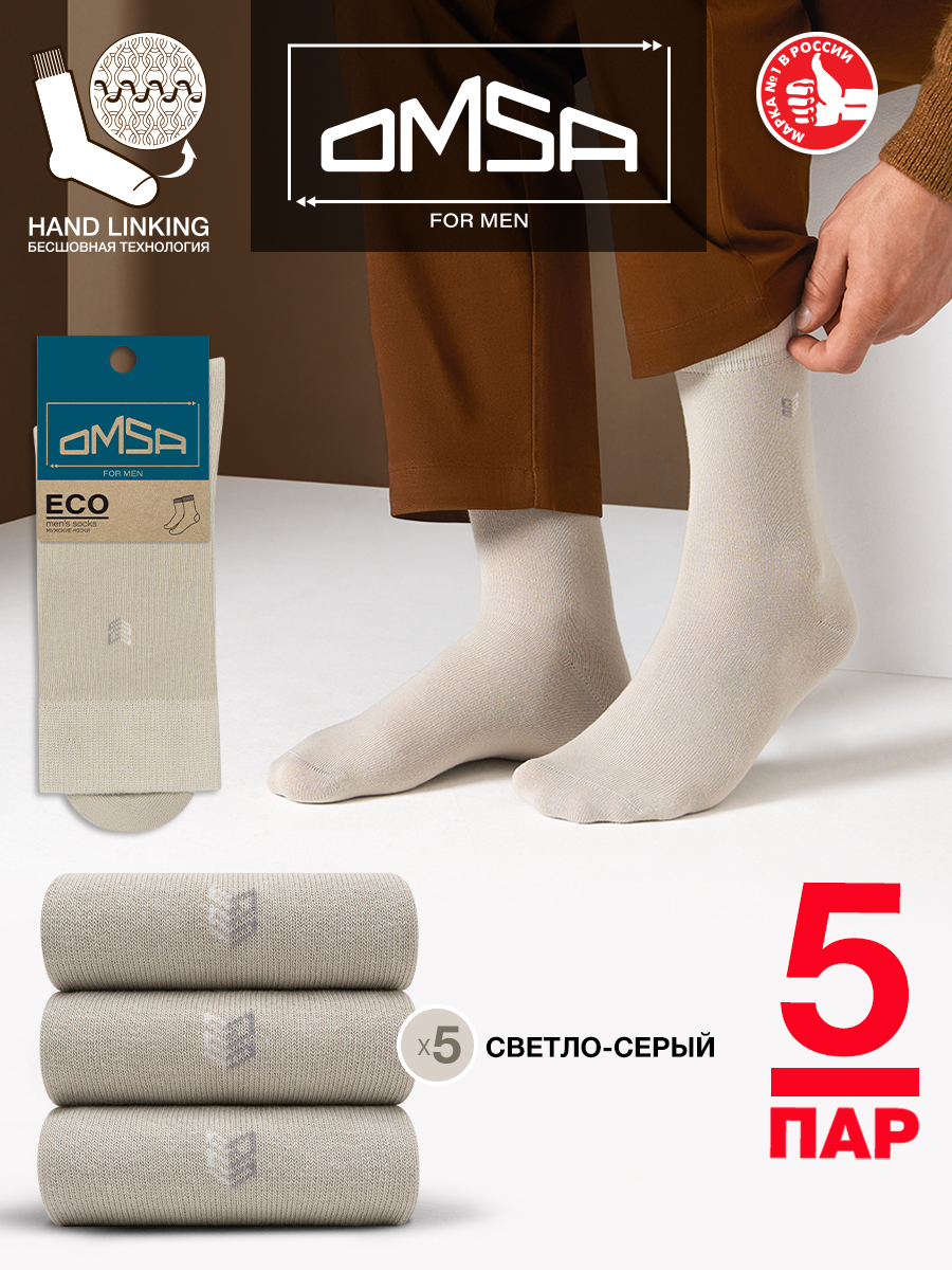 Комплект носков мужских Omsa ECO 406-5 серых 39-41