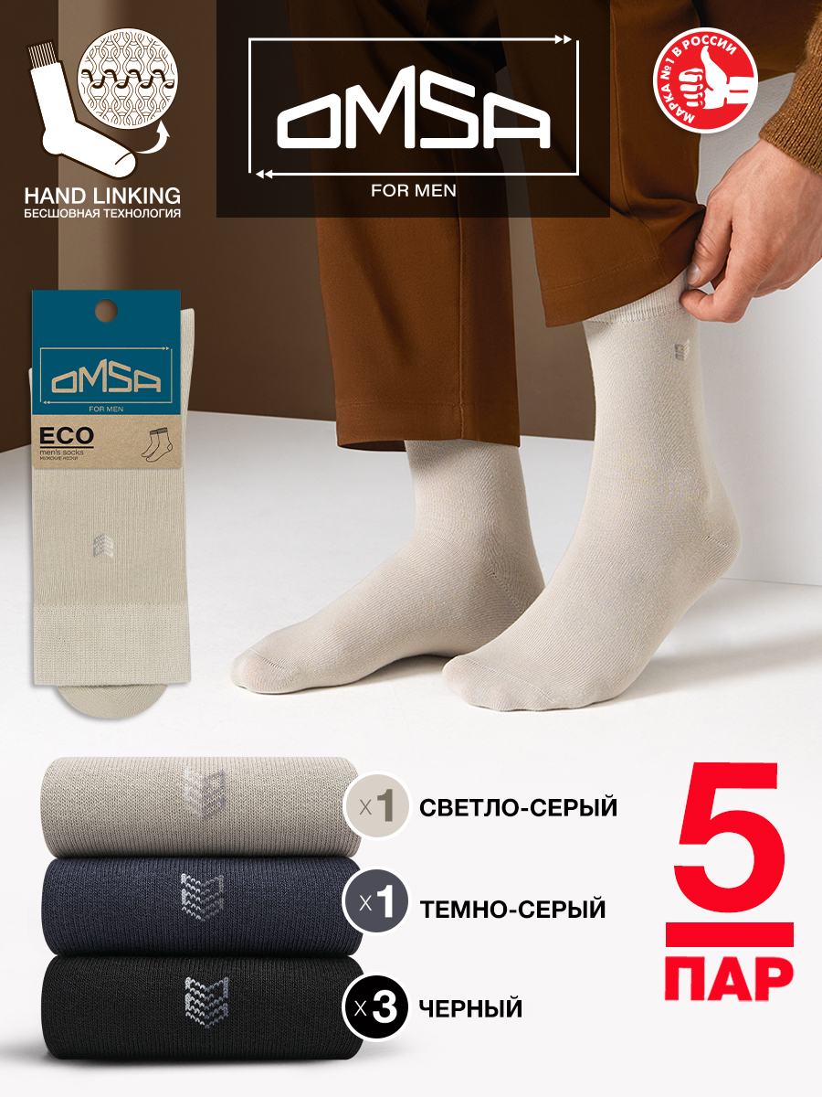 Комплект носков мужских Omsa ECO 406-5 разноцветных 39-41