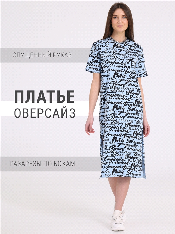 Платье женское Апрель 1ЖПК3884804н голубое 100/164