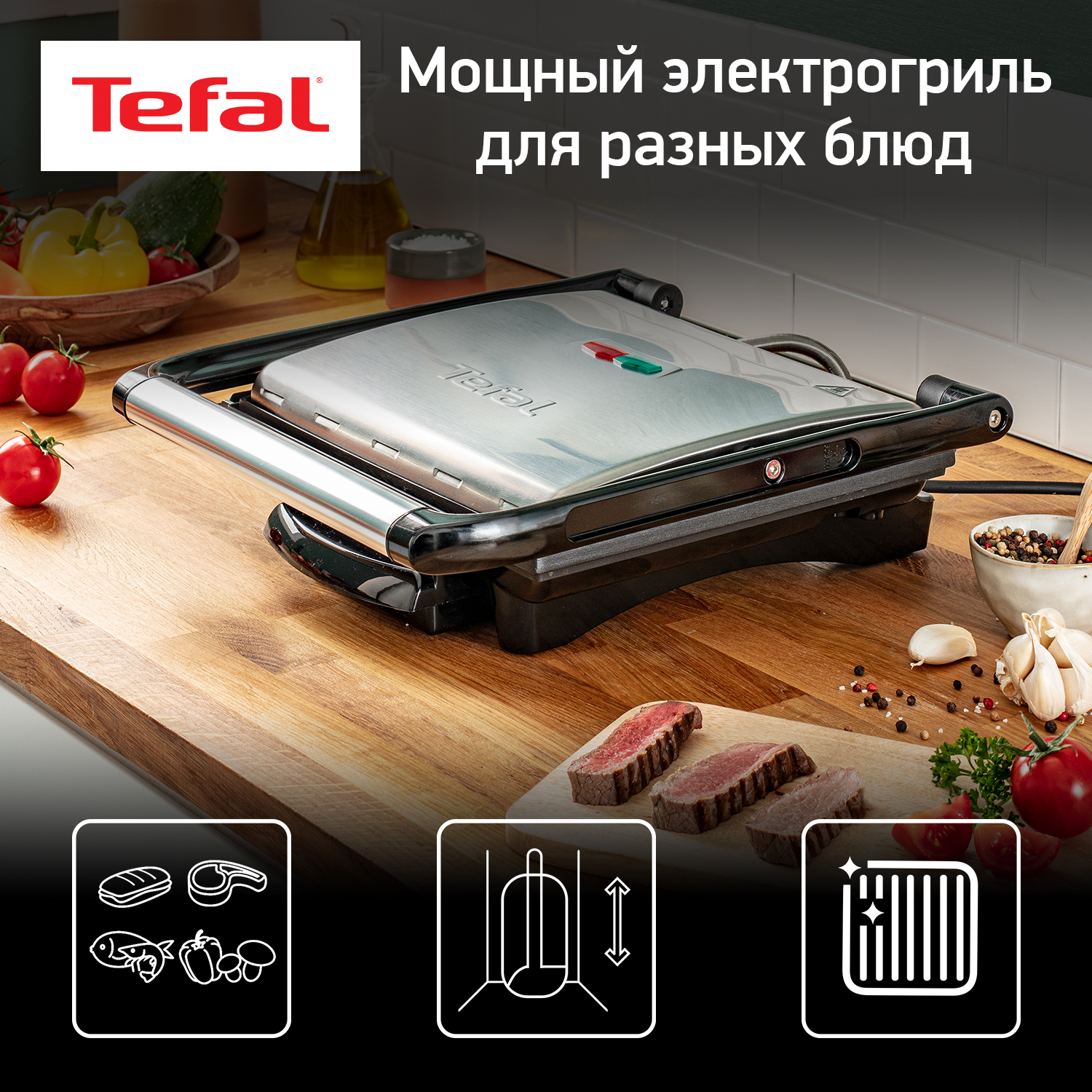 Электрогриль Tefal Panini Grill GC241D38 черный, серебристый