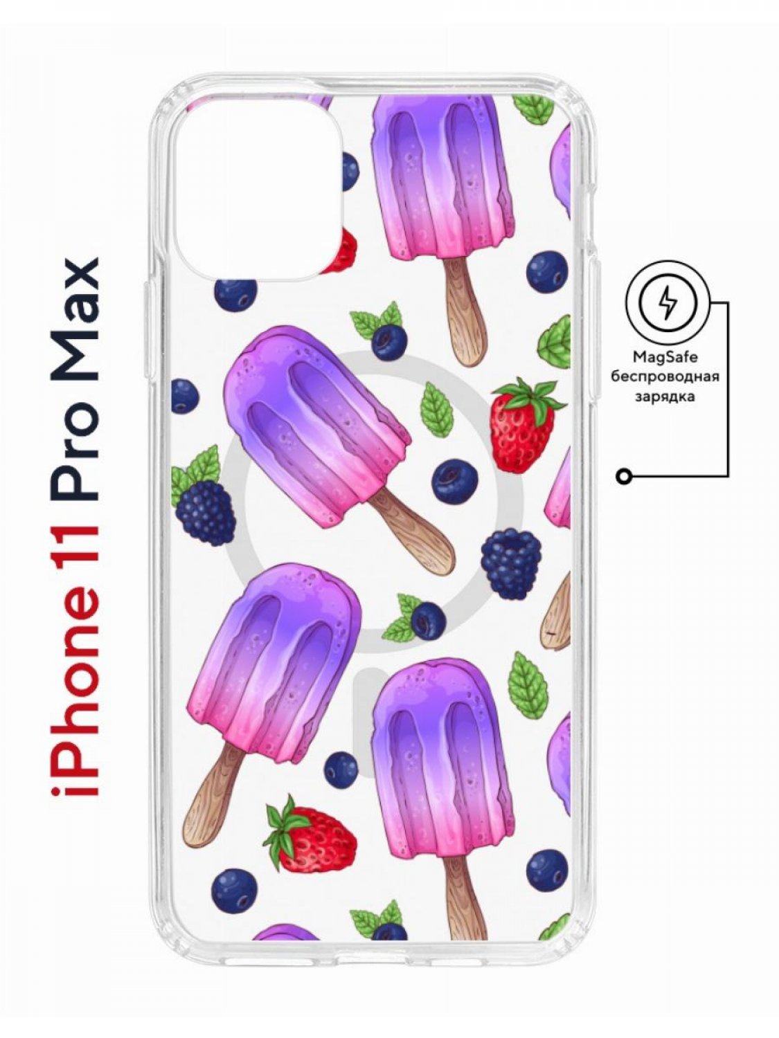 Чехол на iPhone 11 Pro Max MagSafe с принтом Kruche Print Ice Cream с магнитом