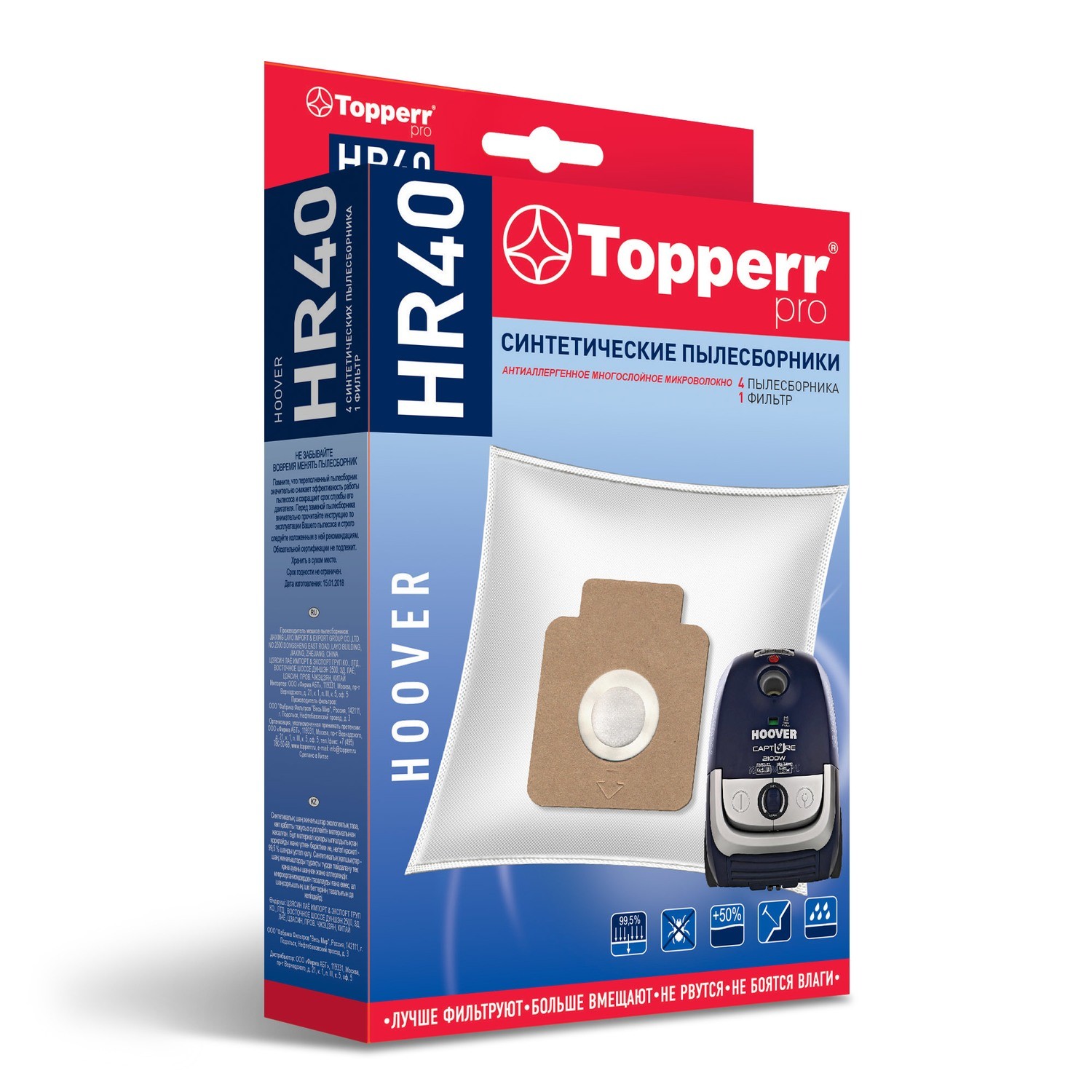 Пылесборник Topperr HR 40
