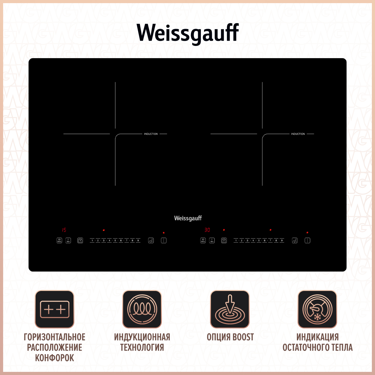 Встраиваемая варочная панель индукционная Weissgauff HI 412H черный