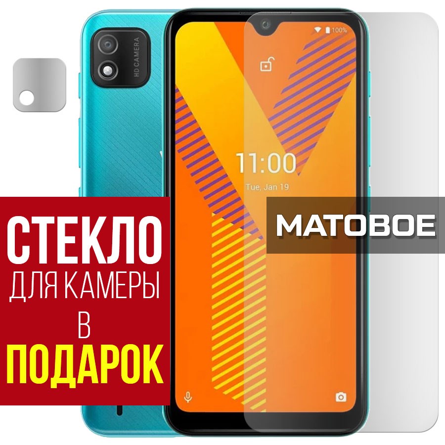 Стекло защитное гибридное Матовое для Wiko Y62 + защита камеры (2 шт.)