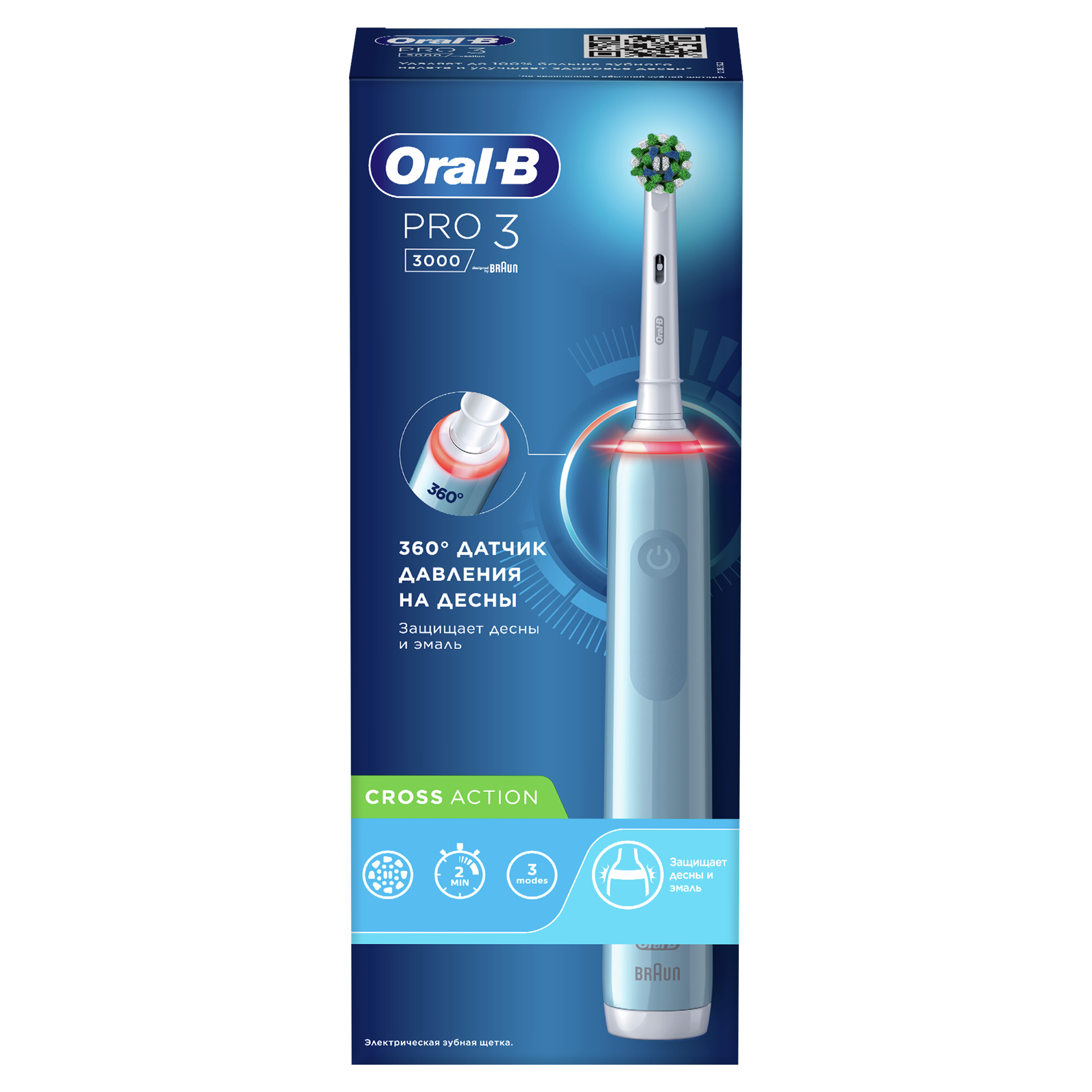 Электрическая зубная щетка Oral-B Pro 3 3000/D505.513.3 CrossAction голубая