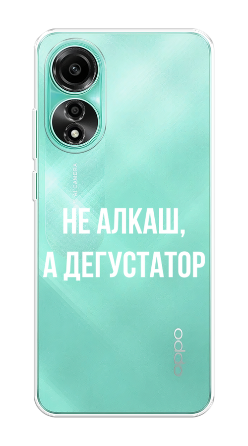 Чехол на Oppo A78 4G "Дегустатор"