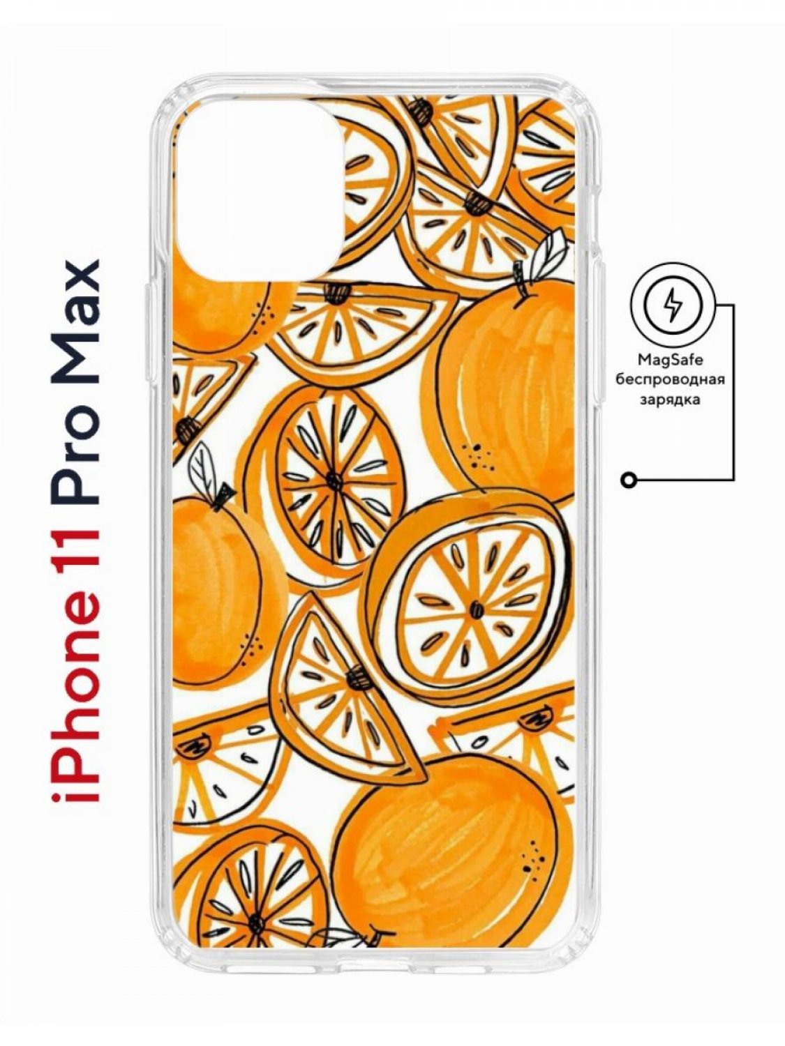 Чехол на iPhone 11 Pro Max MagSafe с принтом Kruche Print Апельсины с магнитом