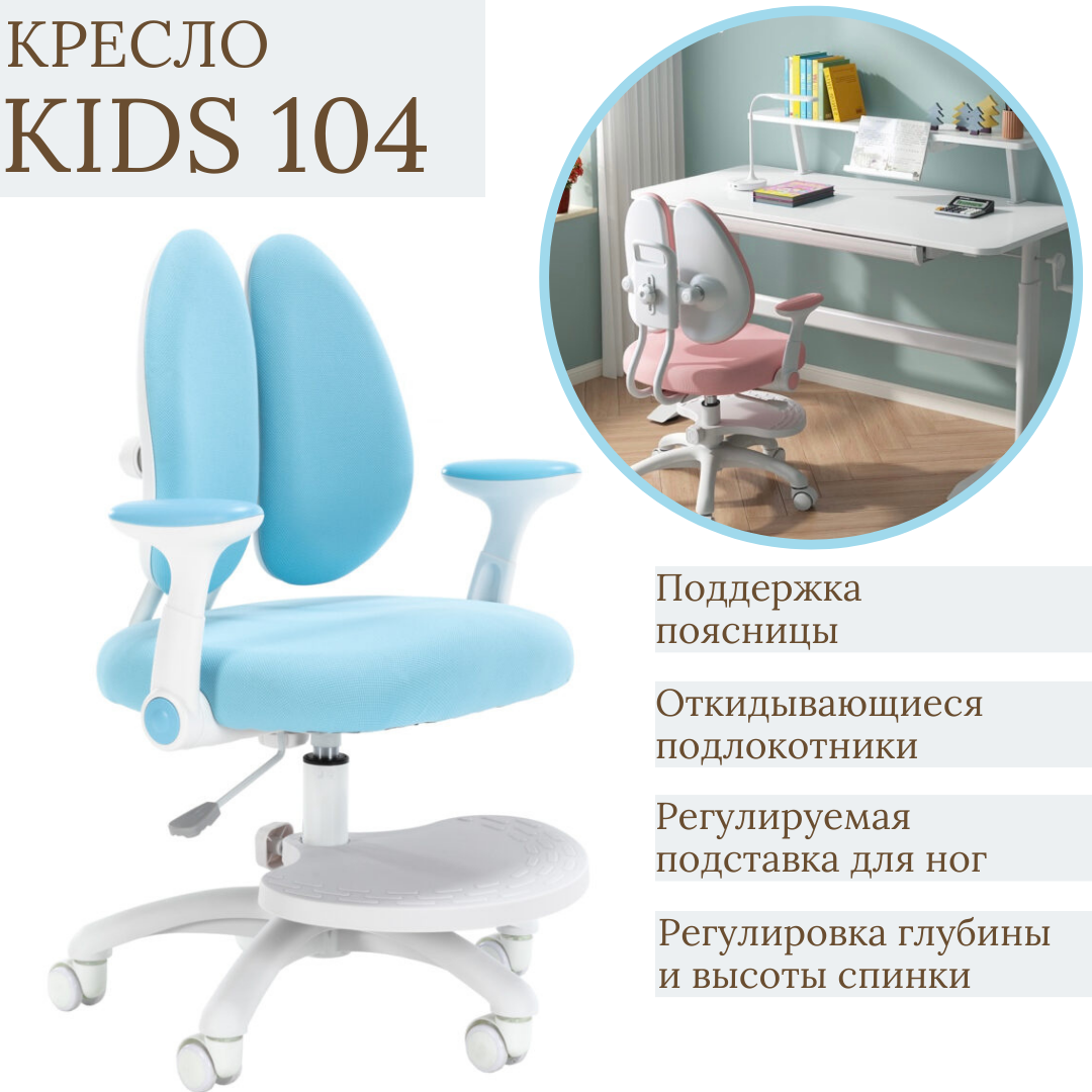 Кресло детское ортопедическое Everprof Kids 104 голубой