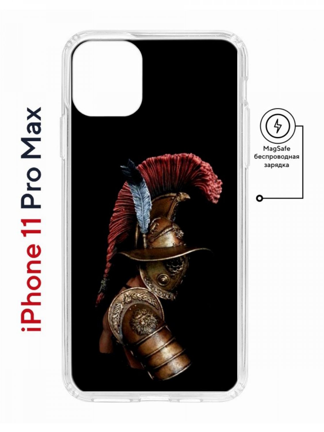 Чехол на iPhone 11 Pro Max MagSafe с принтом Kruche Print Гладиатор с магнитом