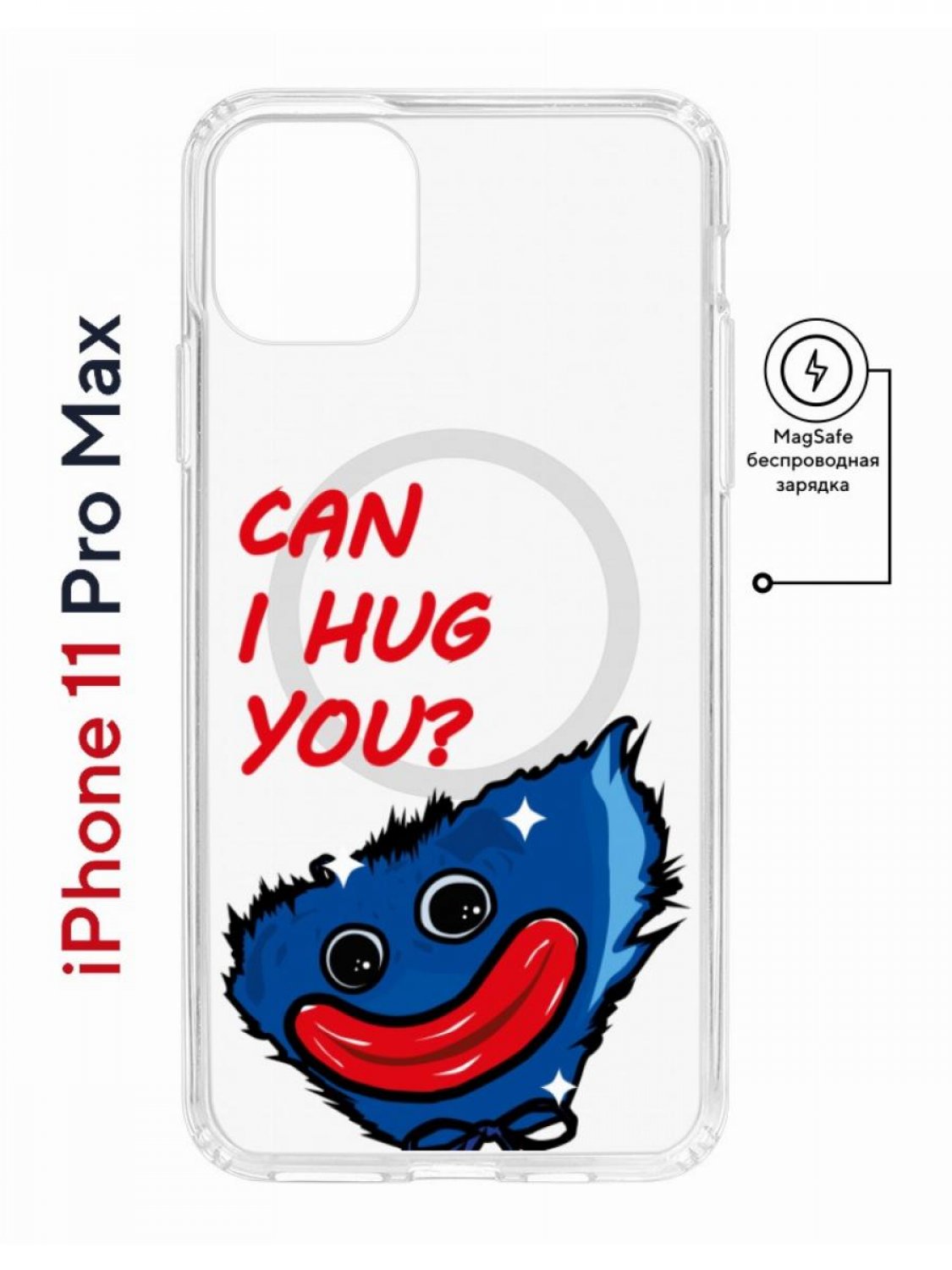 Чехол на iPhone 11 Pro Max MagSafe с принтом Kruche Print CAN I HUG YOU с магнитом