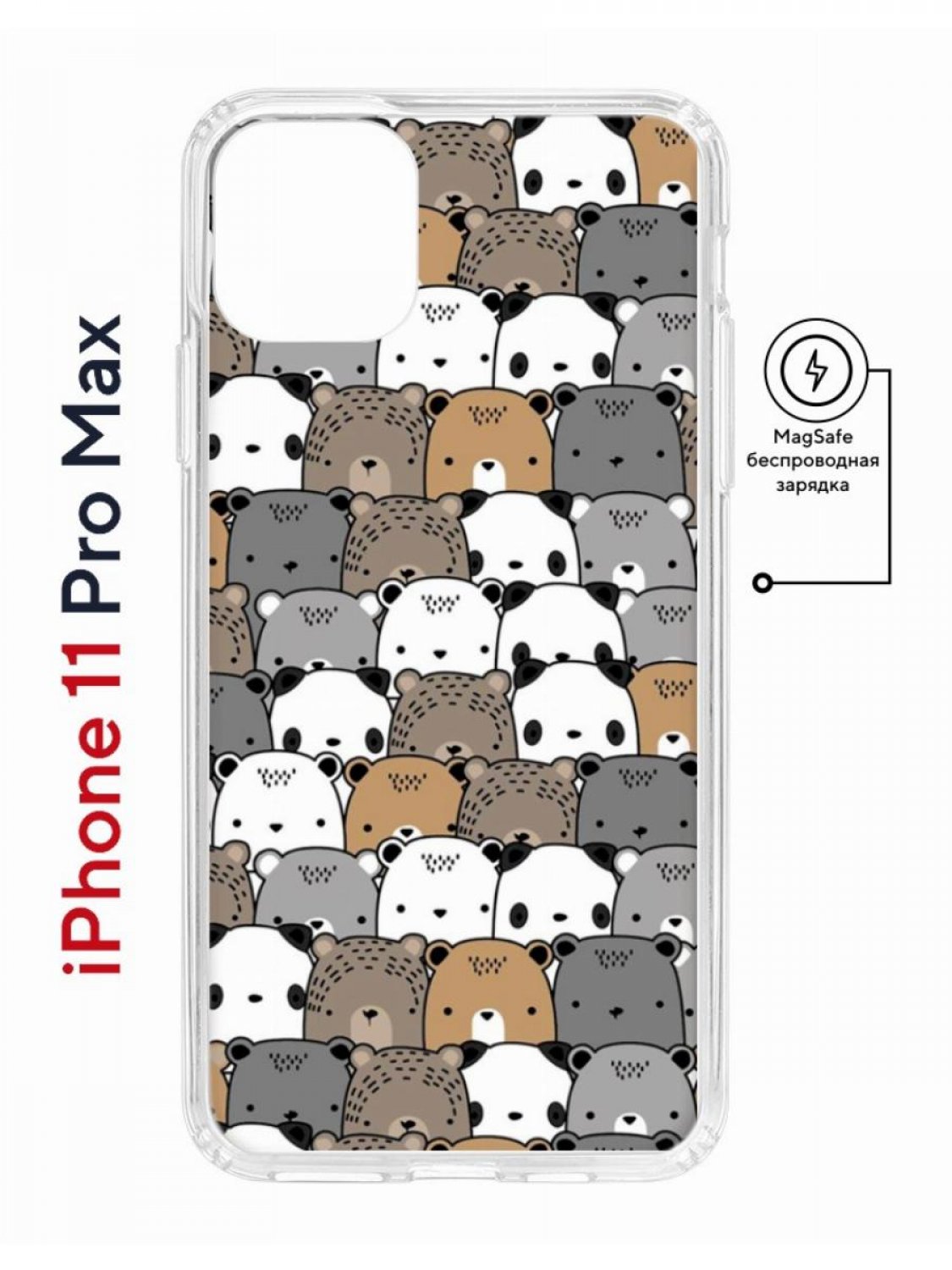 Чехол на iPhone 11 Pro Max MagSafe с принтом Kruche Print Медвежата с магнитом