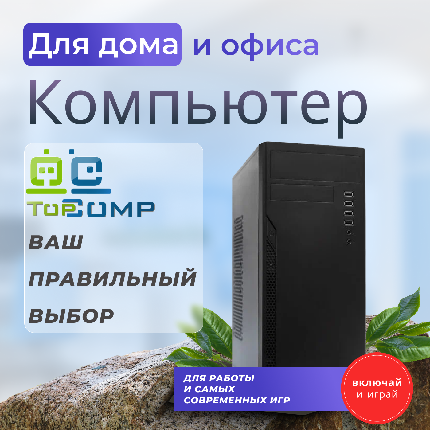 Системный блок TopComp MG 51976680 Core i5 12400F/GT 1030/SSD 480GB/RAM 8GB