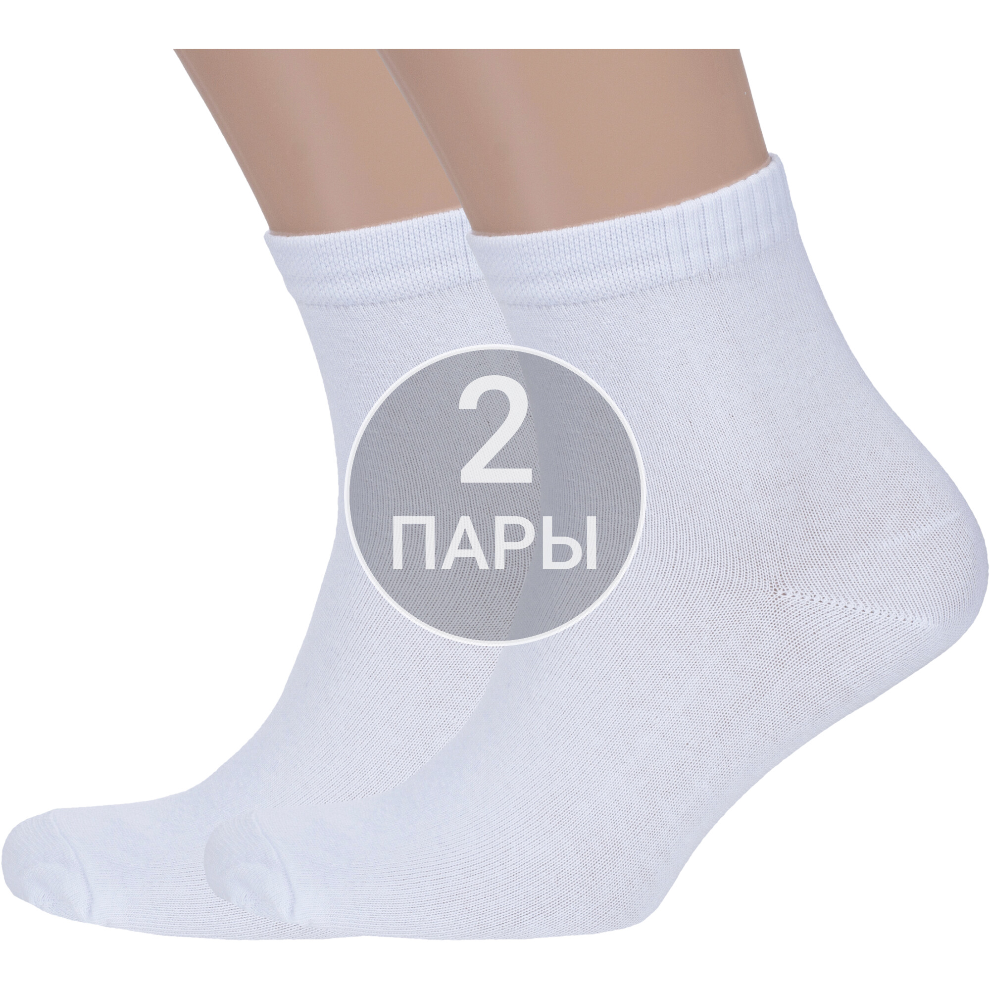 Комплект носков мужских VASILINA 2-3С4115 белых 23-25