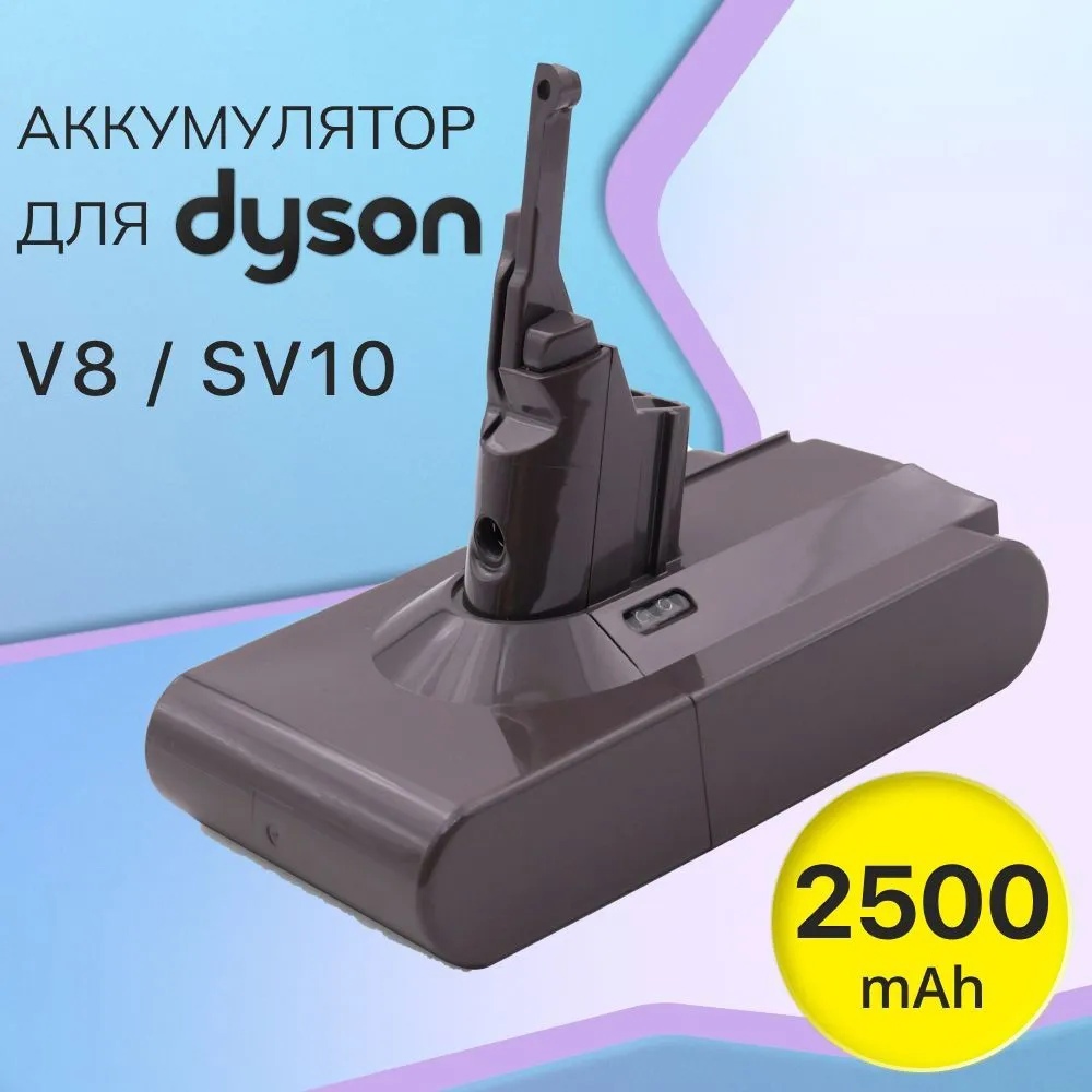 Аккумулятор для пылесоса Dyson V8 / V8 Absolute / SV10 (2500mAh)