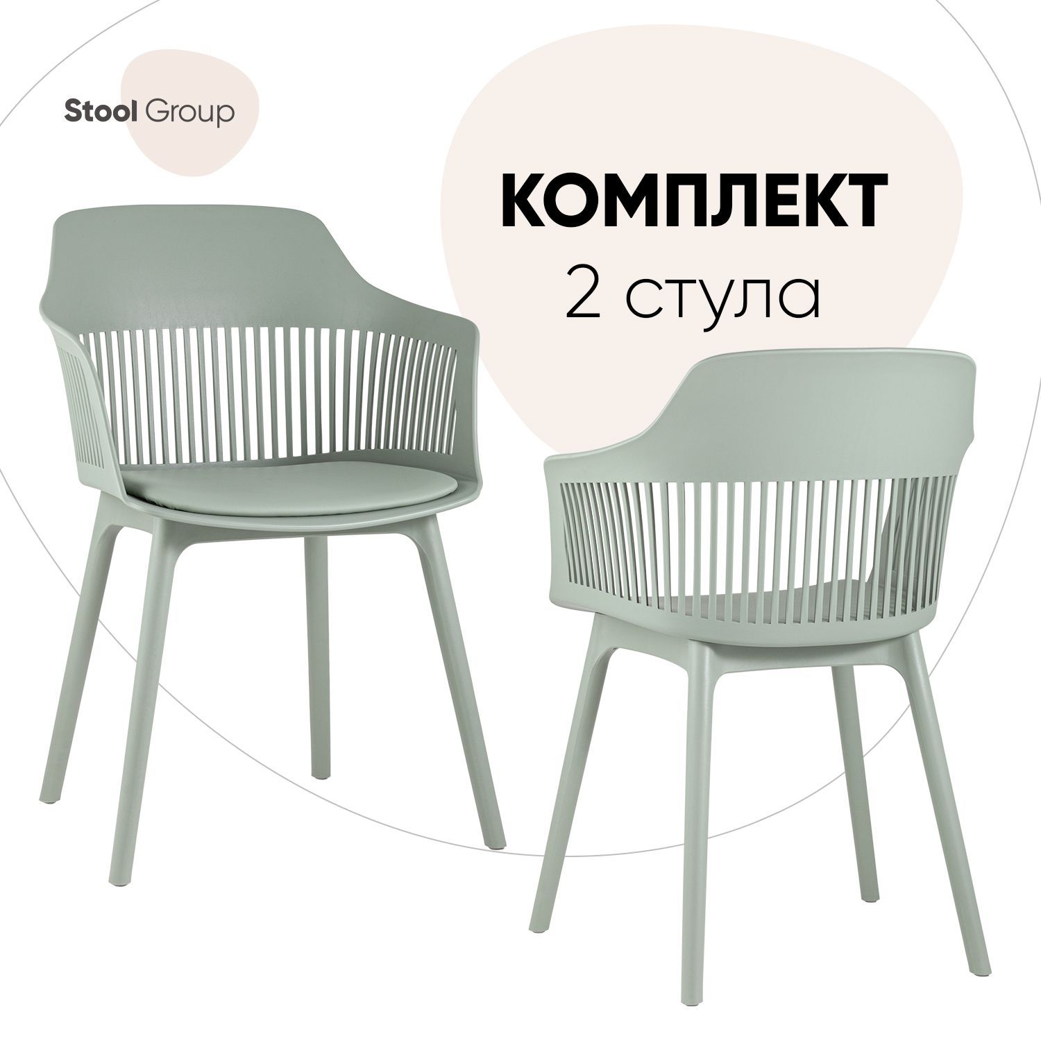 Стул для кухни Stool Group Crocus 2 шт, с подушкой, пластик серо-зеленый