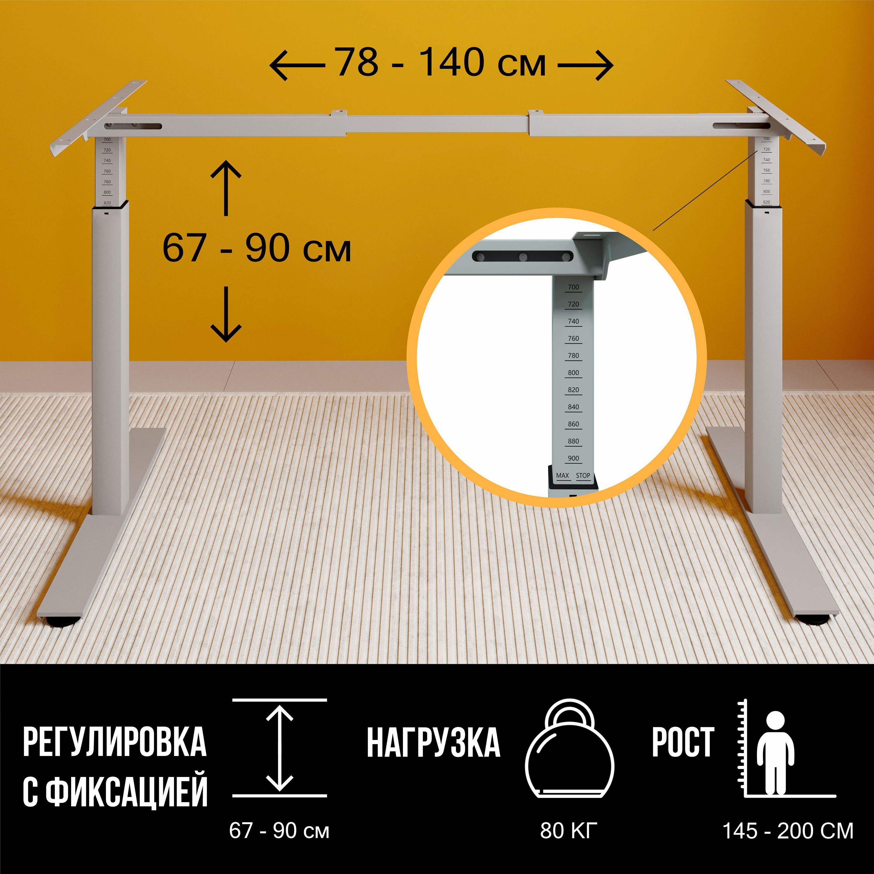 Рама для стола регулируемая по высоте Ergostol Regus Pro, серебристая