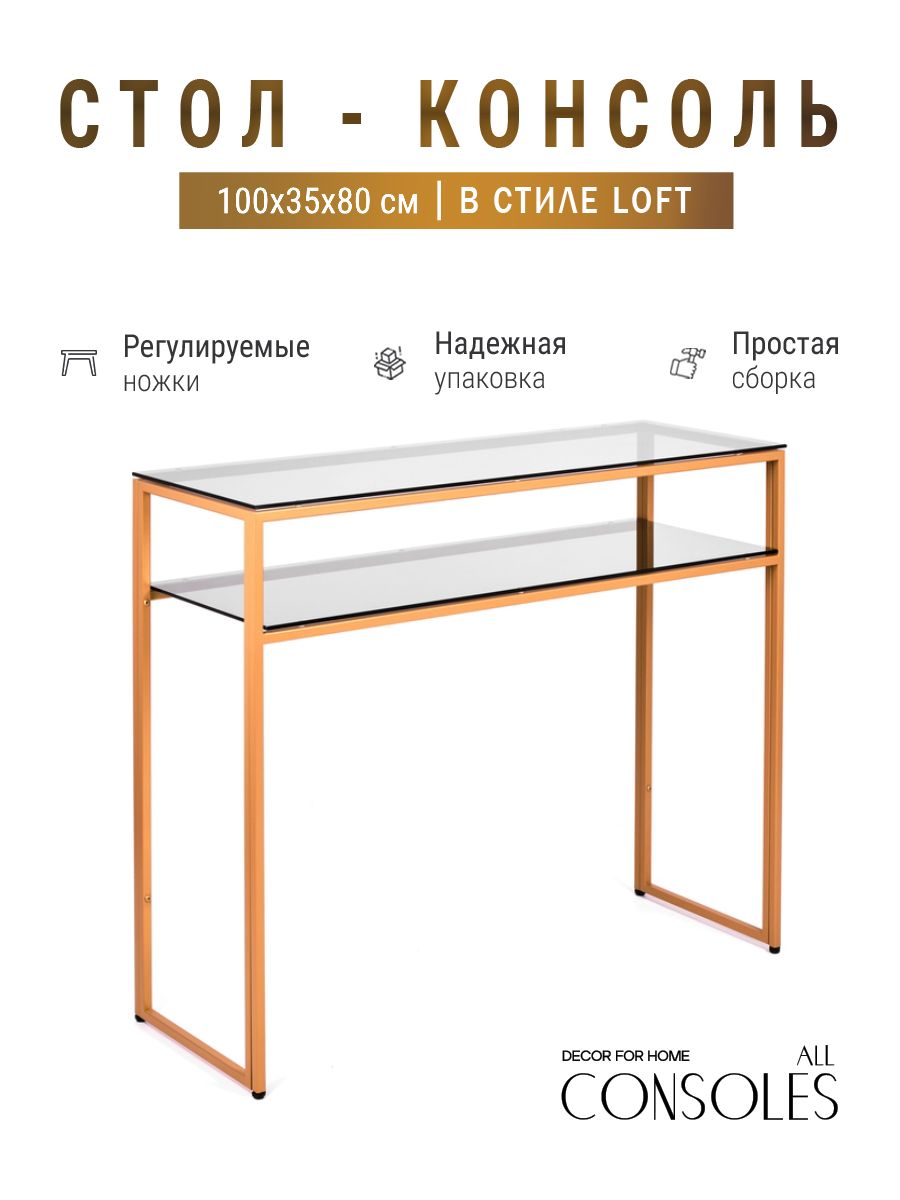 Консольный стол 1041-CG grey золотой AllConsoles 100x35x80