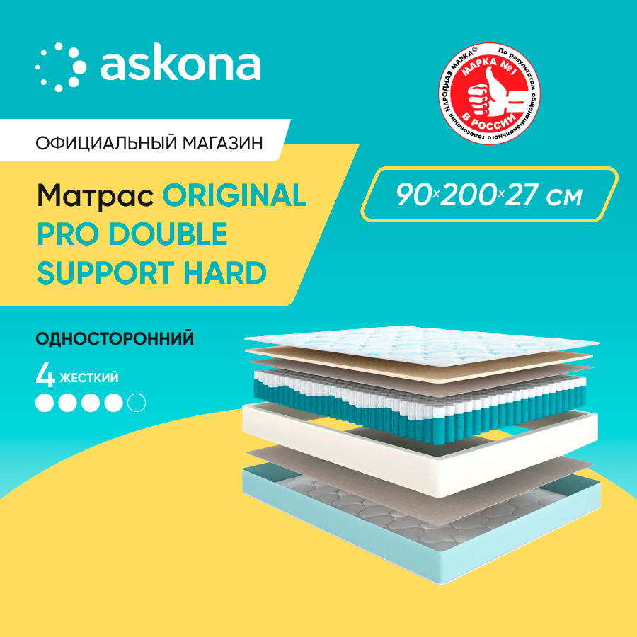 Матрас Askona Original Pro Double Support Hard 90х200