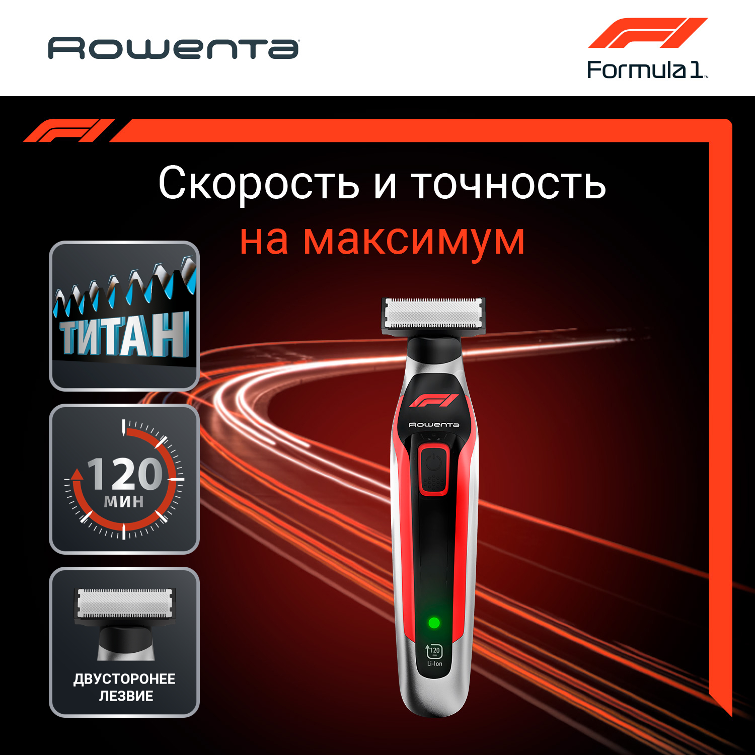 Триммер Rowenta TN604MF0