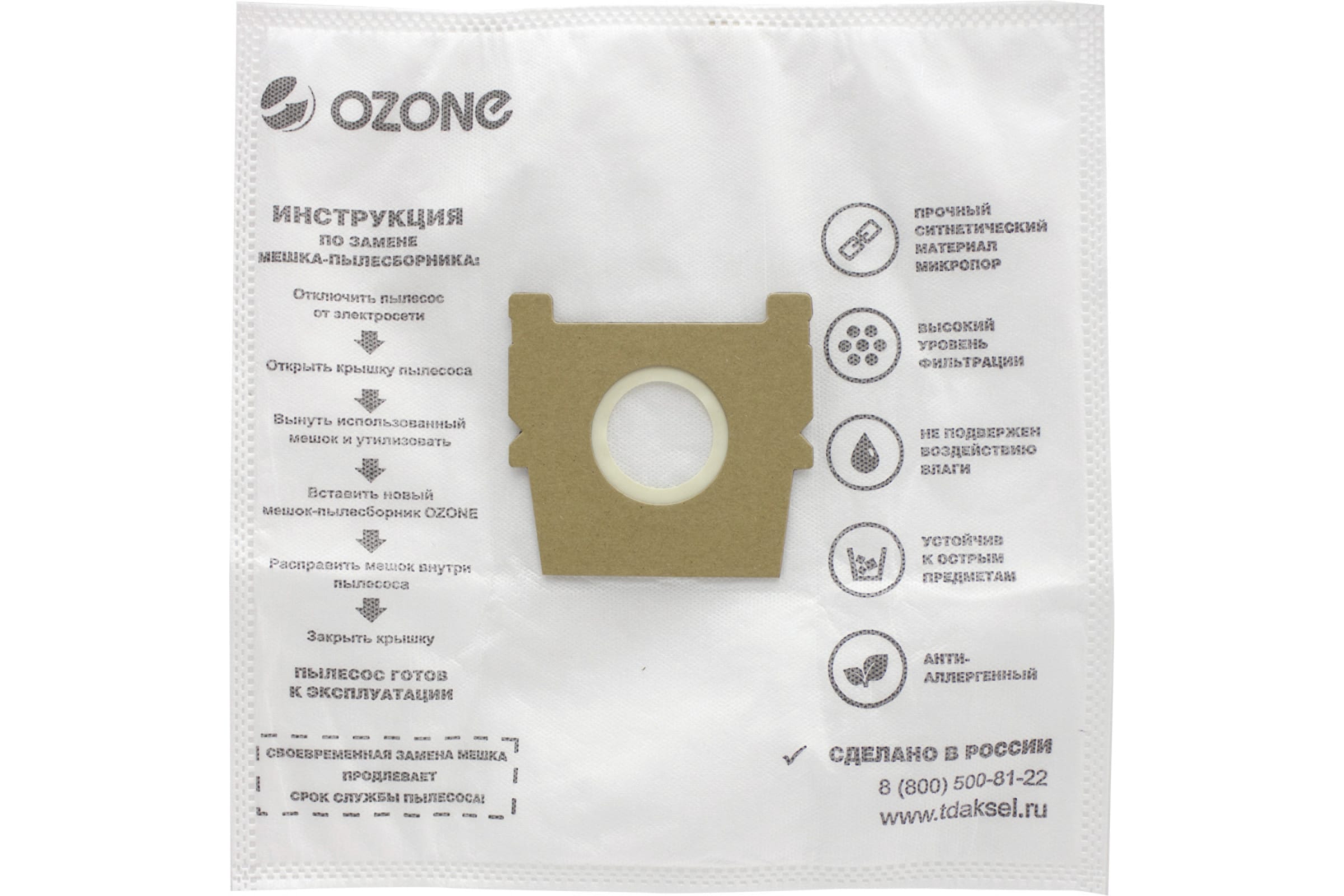 Пылесборник OZONE XXL-53