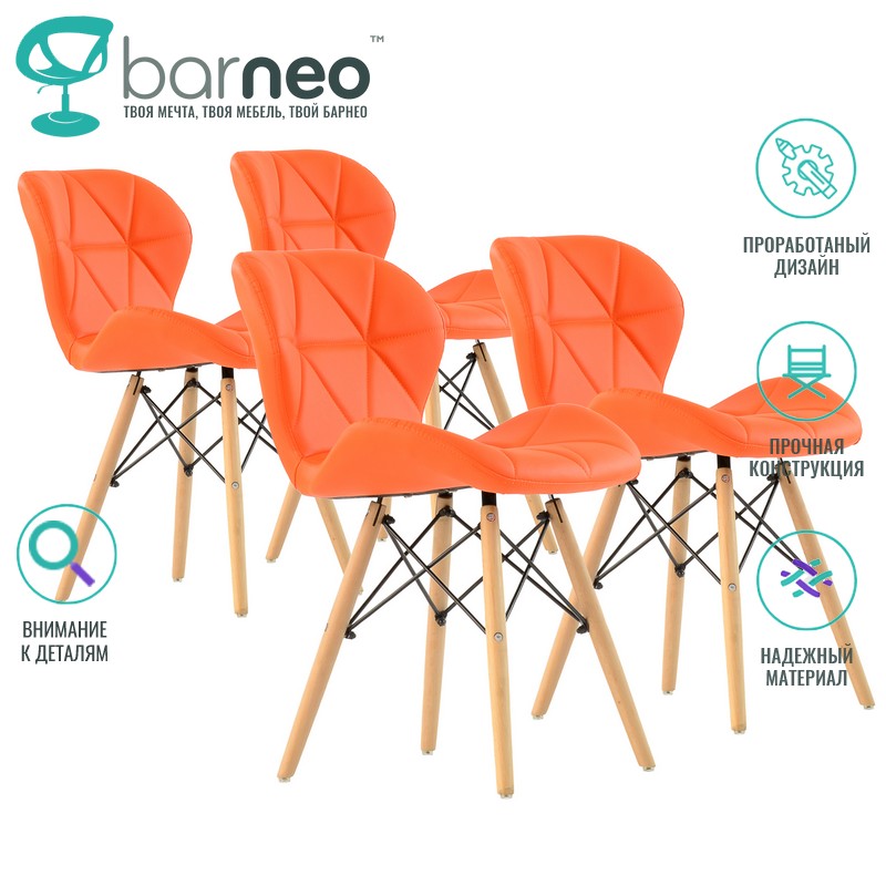 Стулья для кухни Barneo N-42 Perfecto 95625V4 Экокожа, стул оранжевый, бук, комплект 4 шт