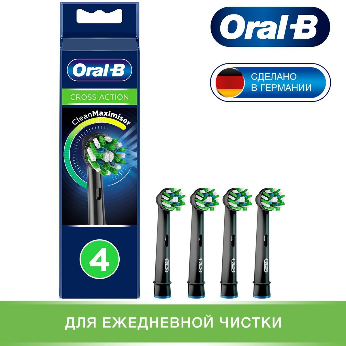 Насадка для электрической зубной щетки Oral-B EB50-4-black