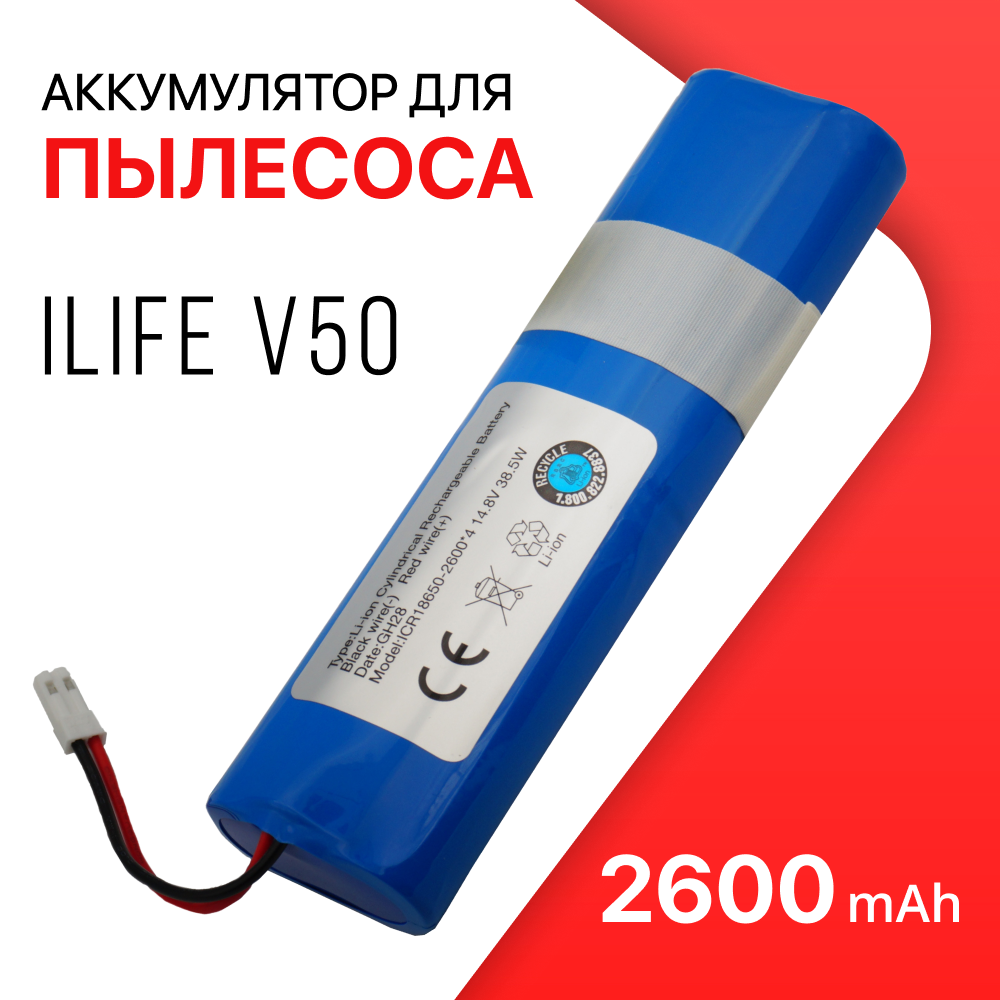 Аккумулятор пылесоса iLife V50, V55, 18650B4-4S1P-AGX-2