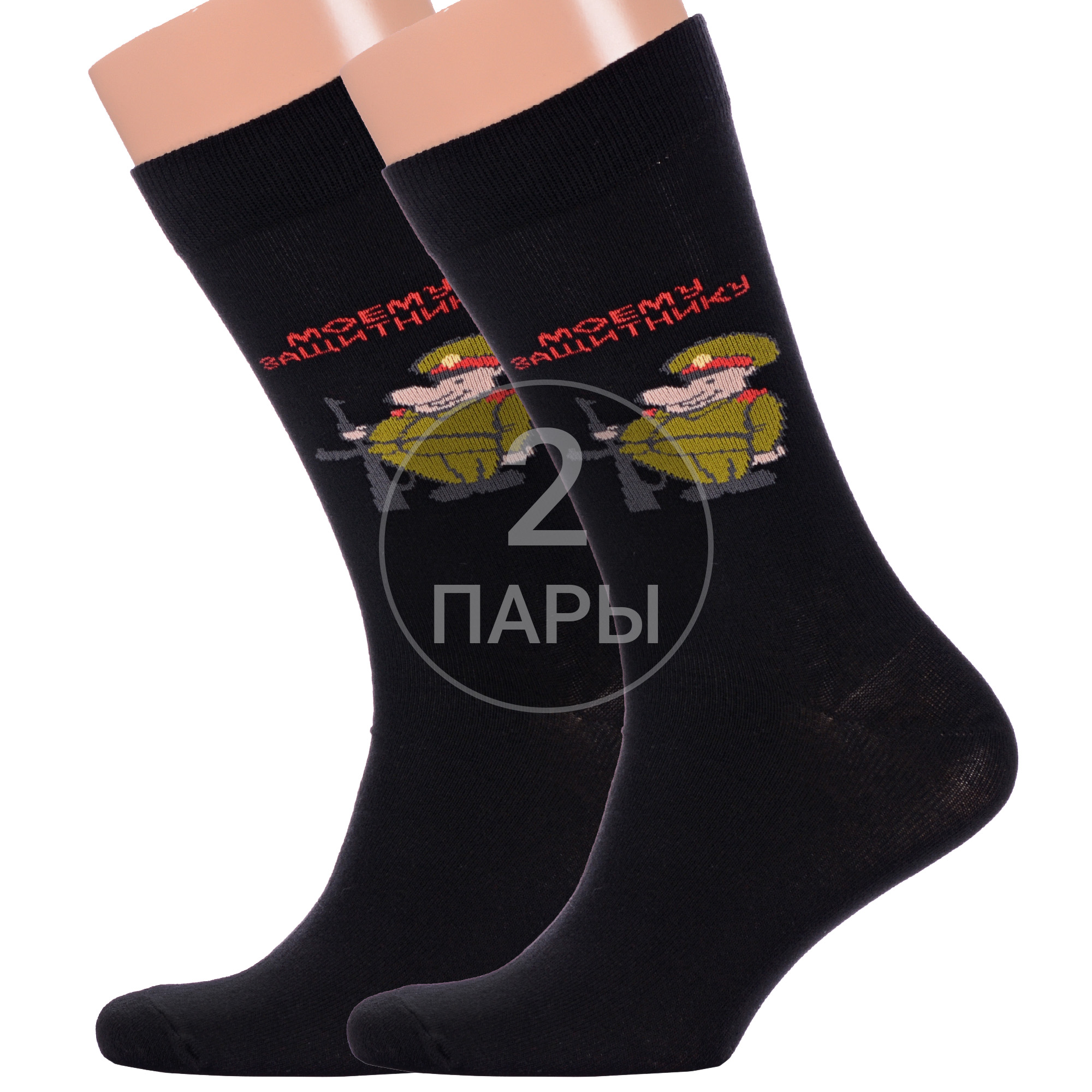 Комплект носков мужских Красная Ветка 2-С-2070 черных 25