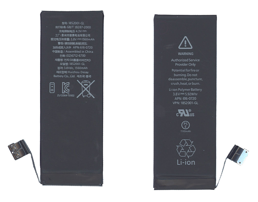 Аккумуляторная батарея для Apple iPhone 5S  3,8V 5.92Wh