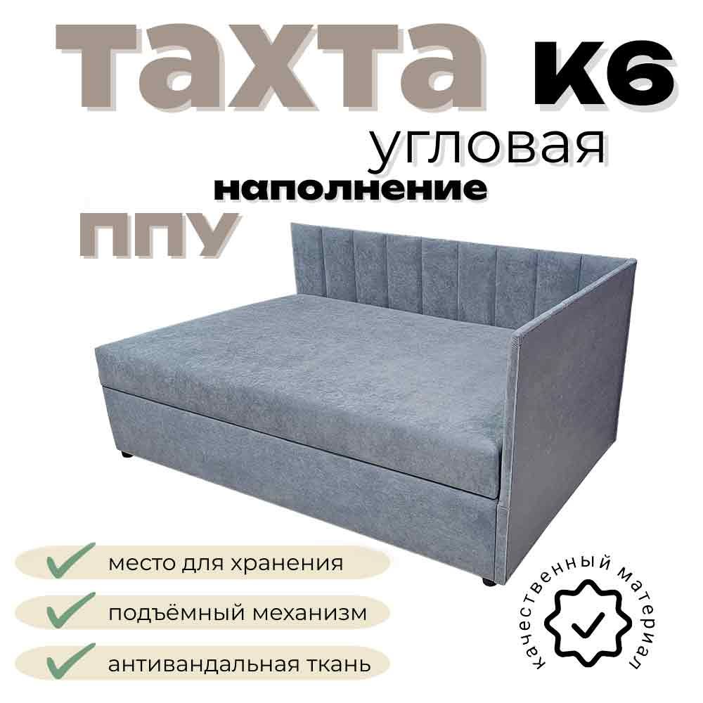 Тахта Муслим Мебель К6 100х180 см правый угол светло-серый