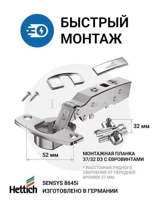 Петля мебельная Hettich SENSYS 8645I накладная с доводчиком, комплект 20 шт