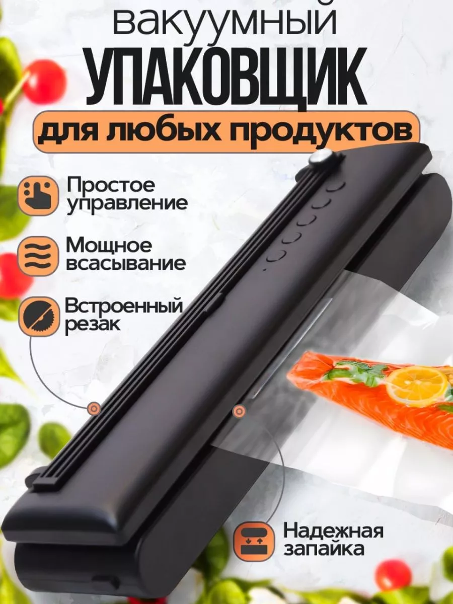 Вакуумный упаковщик LiBesta VacuumPack-02 черный
