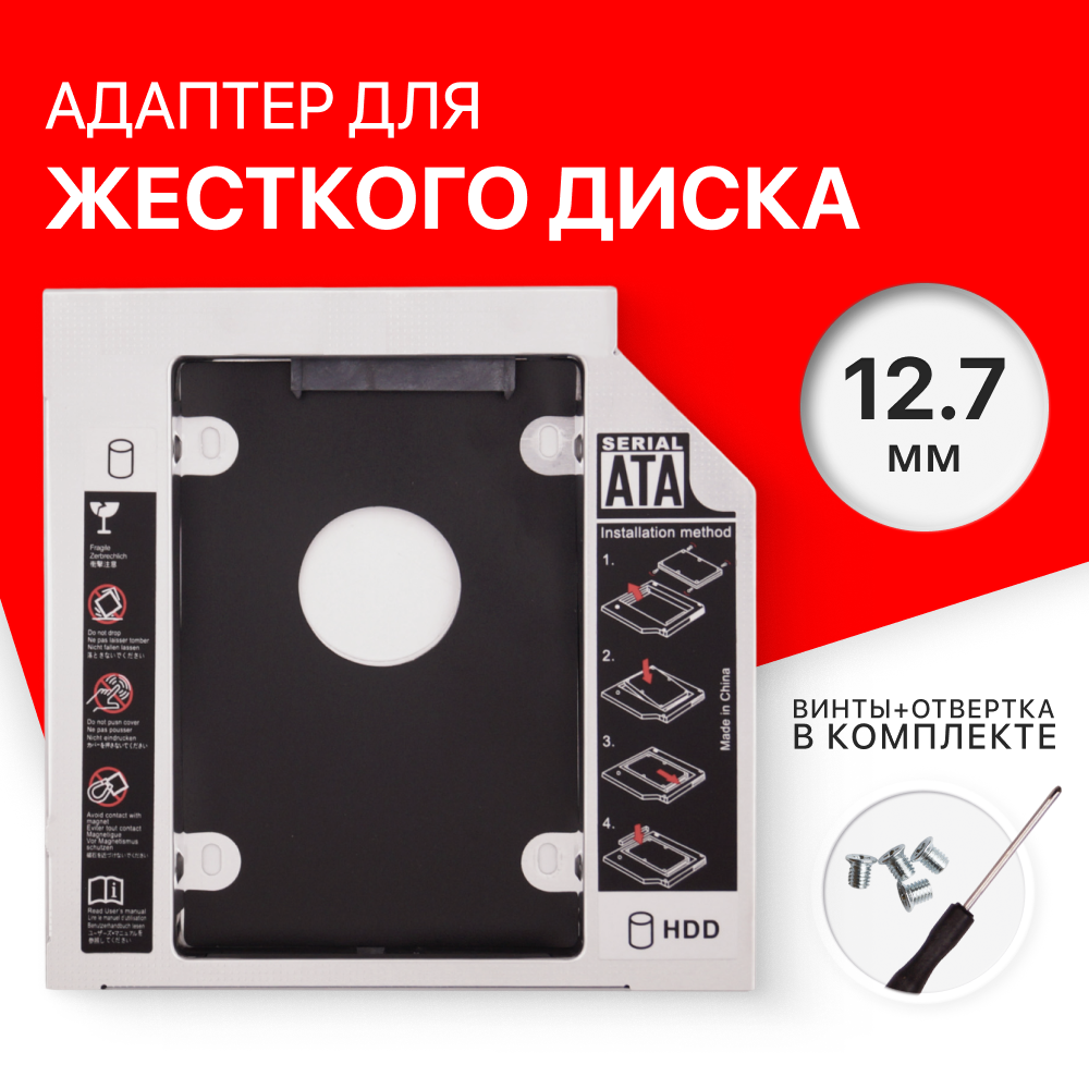 Внутренний карман контейнер для HDD Unbremer OPT-02