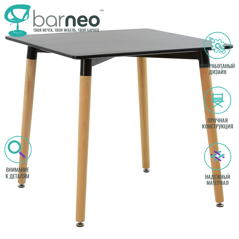 Кухонный стол Barneo T-9, 80х80х75 см, черный, каркас натуральный бук
