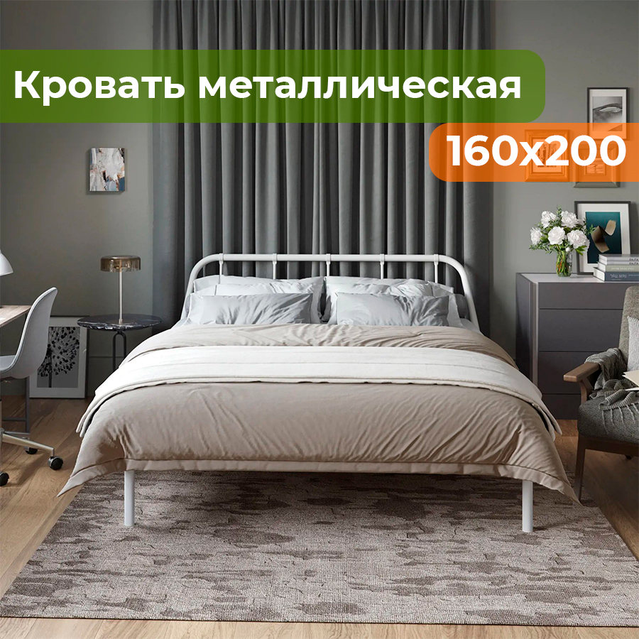 Кровать металлическая ДомаКлёво Мира 160х200 белая