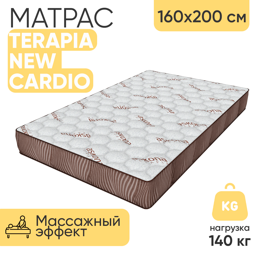 Матрас пружинный Terapia NEW Cardio, 135729, с массажым эффектом 160х200 см