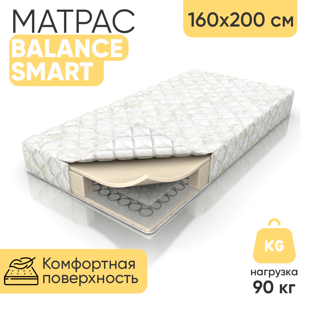 Матрас анатомический пружинный Balance Smart 7584 жесткость ниже средней 160х200 см