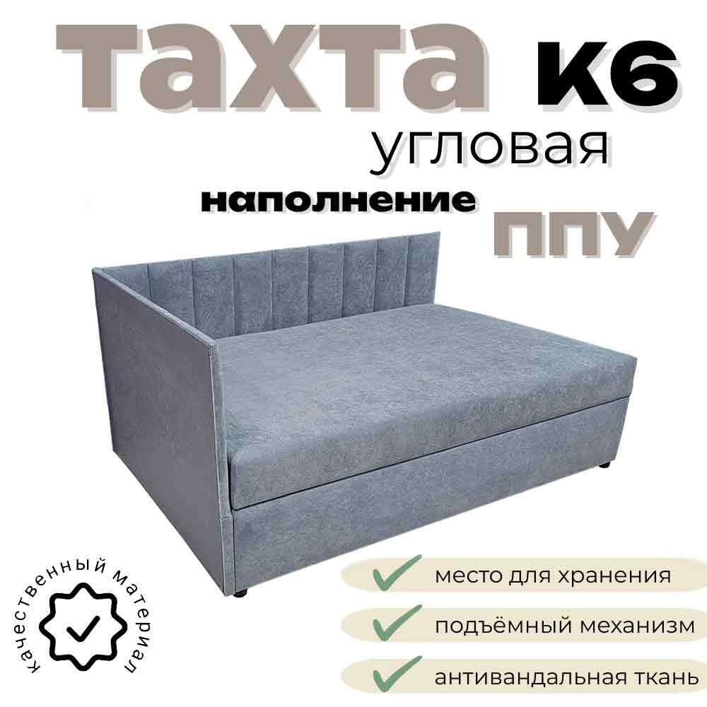 Тахта Муслим Мебель К6 80х180 см левый угол светло-серый