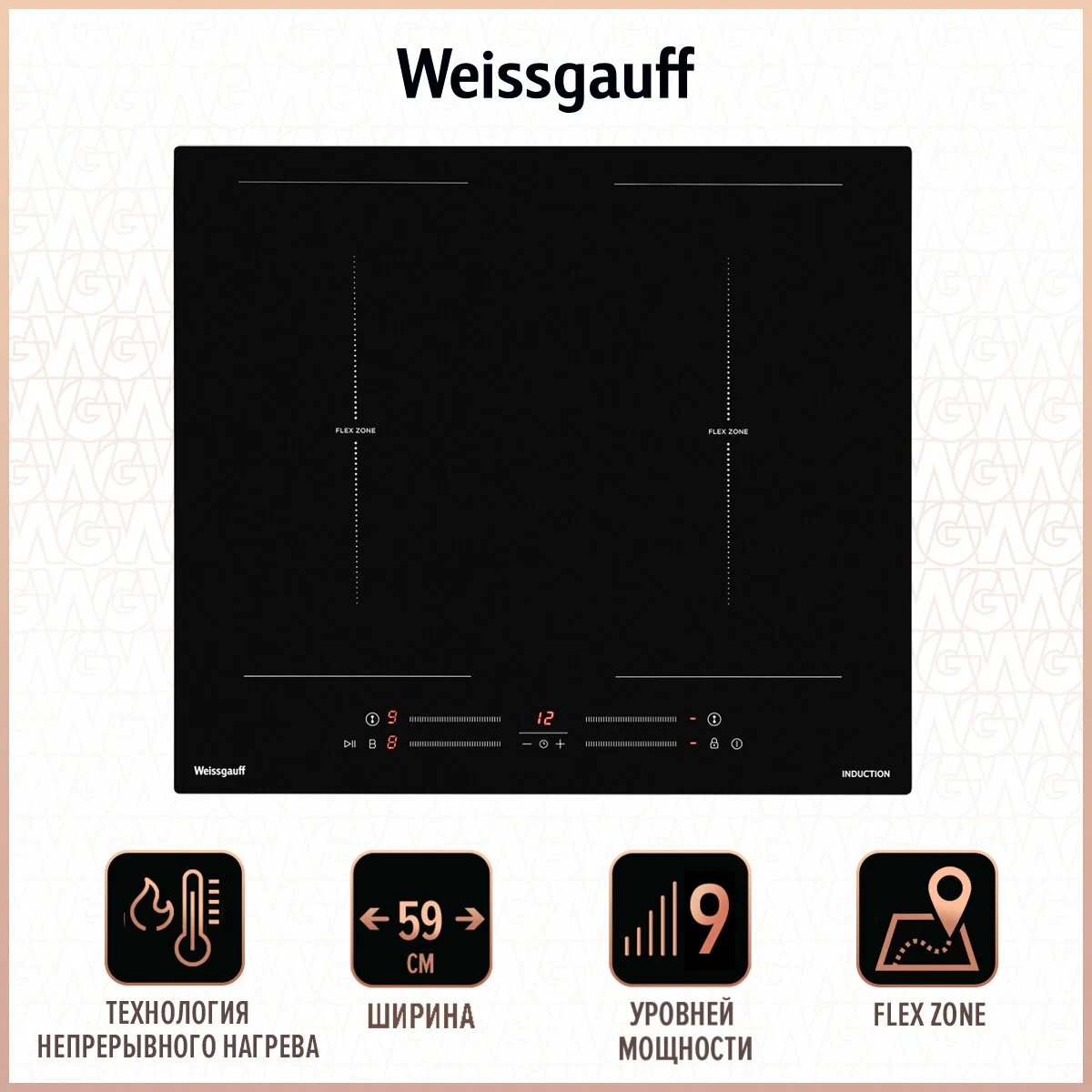 Встраиваемая варочная панель индукционная Weissgauff HI 642 BSCM Dual Flex черный