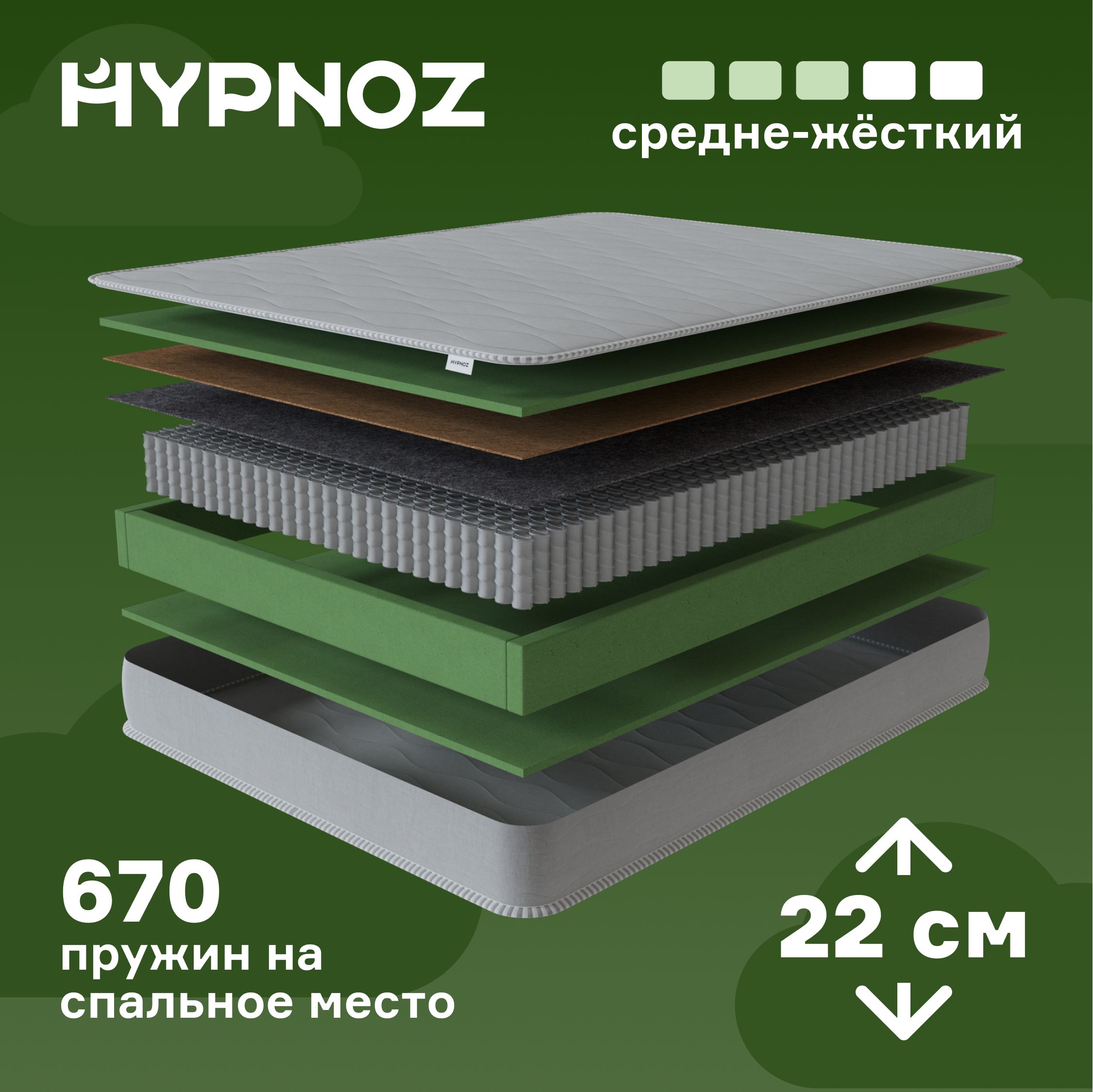 Матрас HYPNOZ Spring Evo 120х200