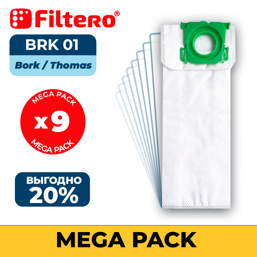 Пылесборник Filtero BRK 01