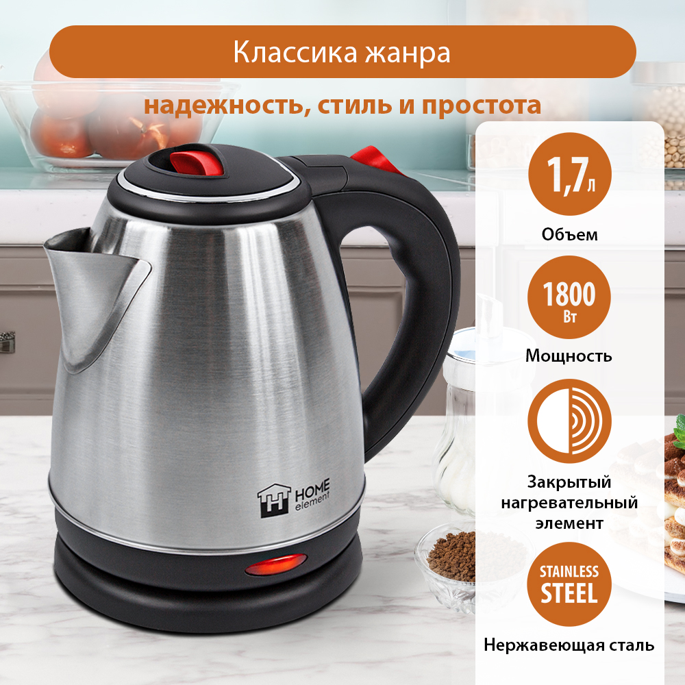 Чайник электрический Home Element HE-KT188 1.7 л красный, серебристый, черный