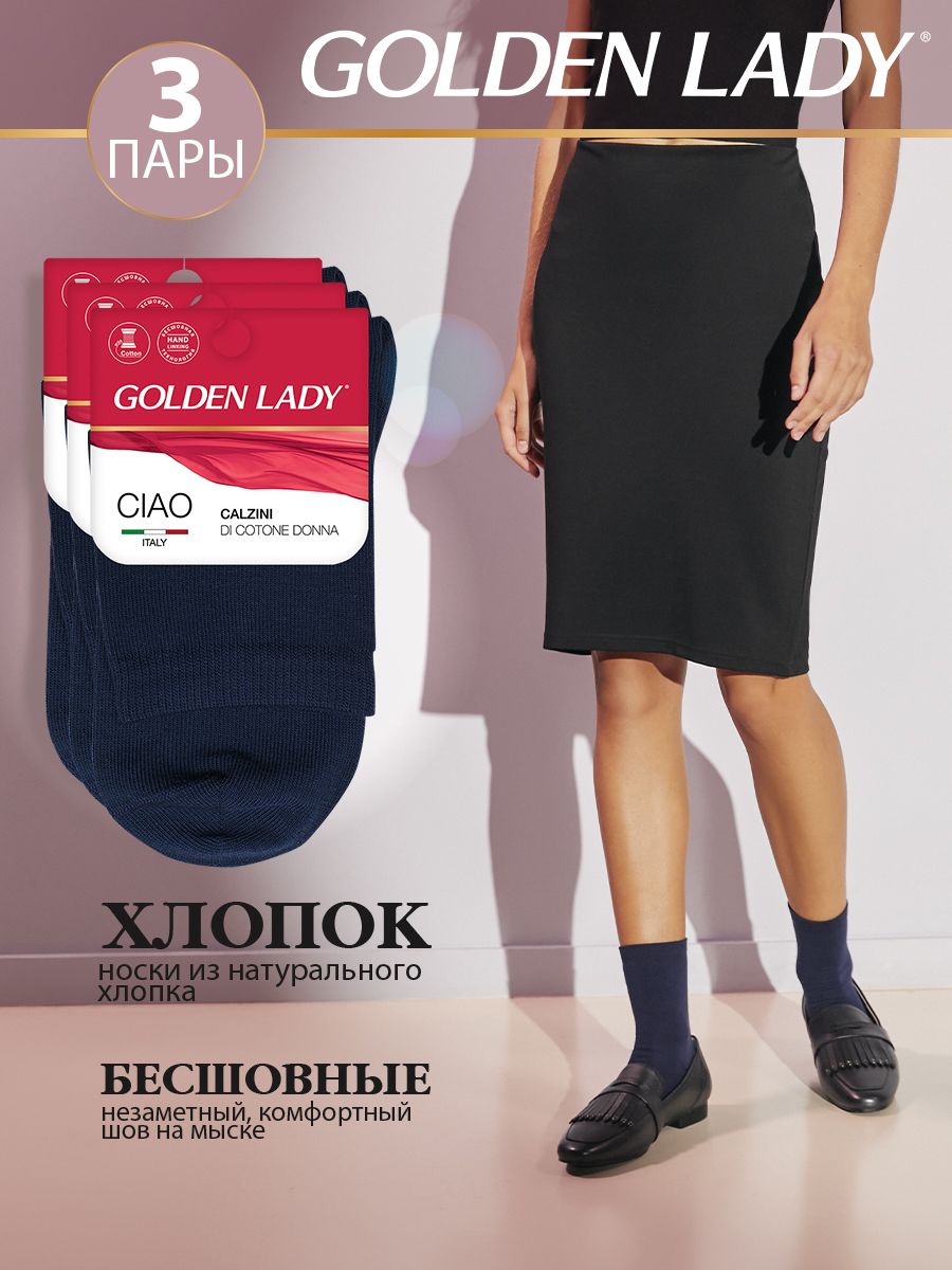 Комплект носков женских Golden Lady SNL-526171 синих 35-38