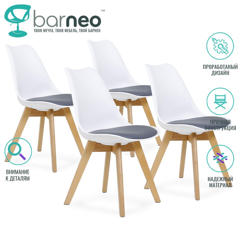 Стулья для кухни Barneo N-12-2 Sephi 95964V4 белый/серый пастик бук, комплект 4 шт