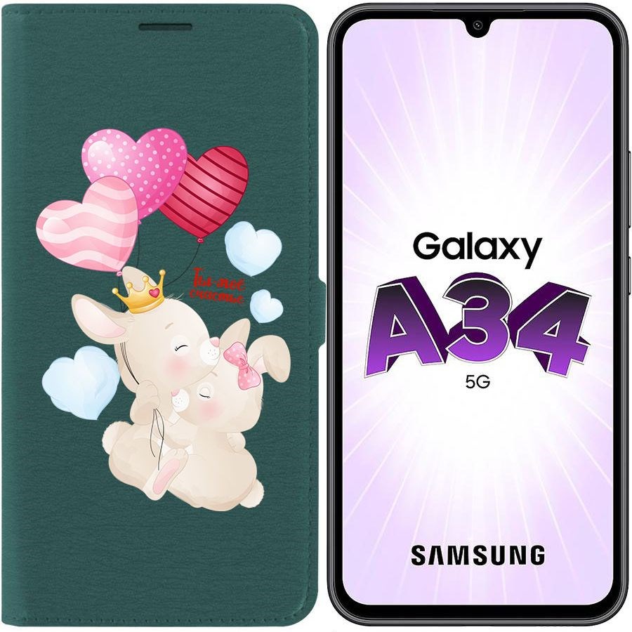 Чехол-книжка Эко для Samsung Galaxy A34 5G (A346) Ты-моё счастье (зелёный опал)