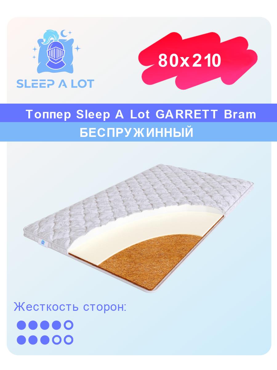 Топпер-наматрасник Sleep A Lot Garrett Bram на диван, на резинке, беспружинный 80x210