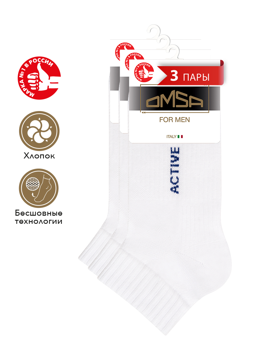 Комплект носков мужских Omsa SNL-539141 белых 39-41