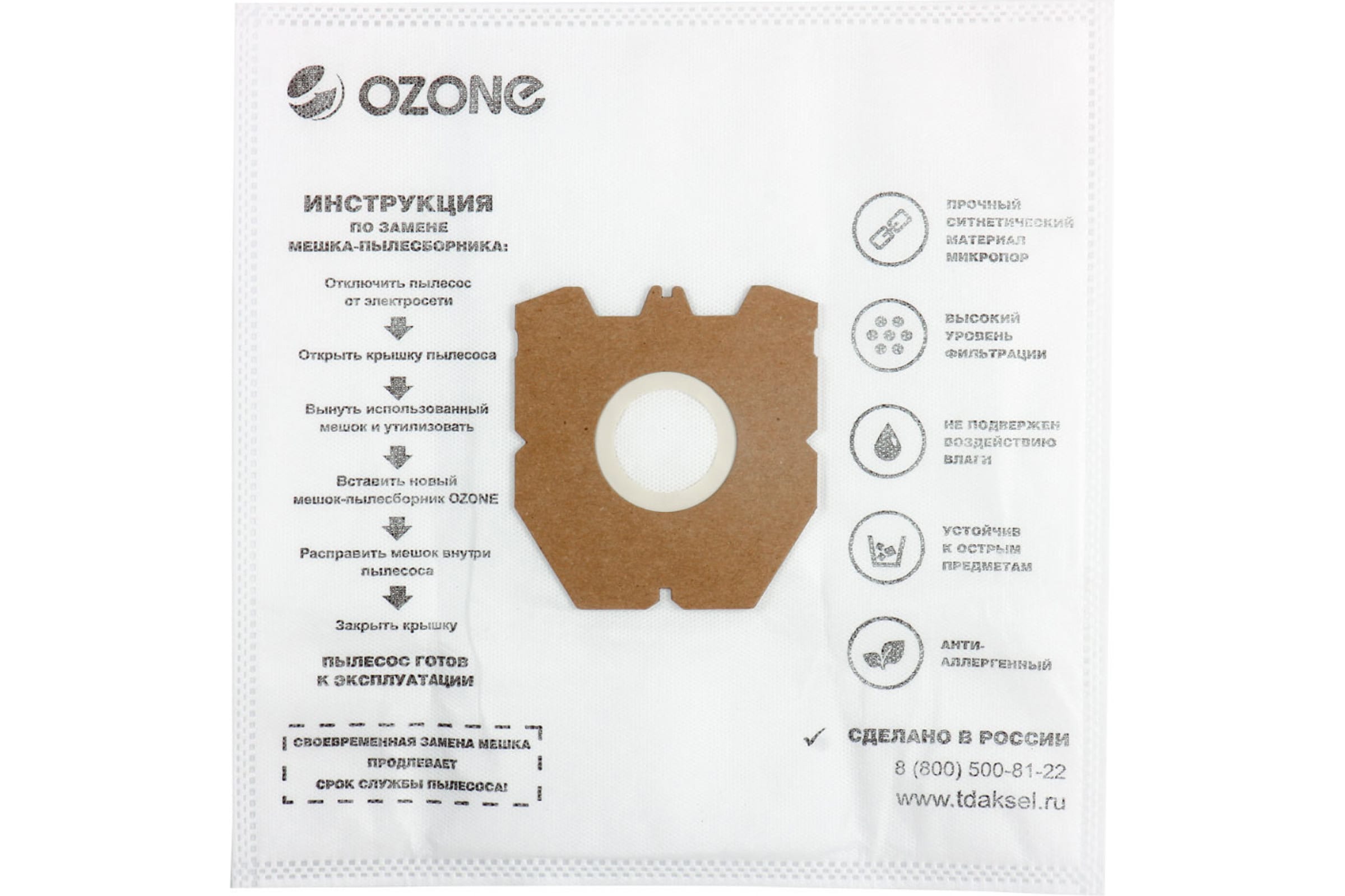 Пылесборник OZONE M-54