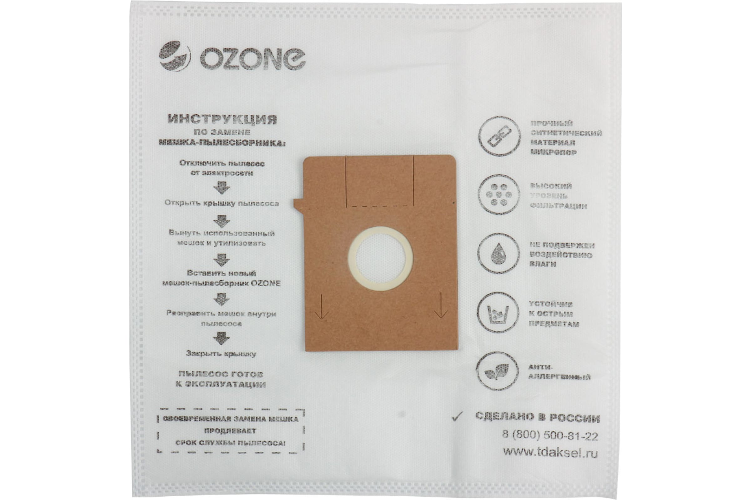 Пылесборник OZONE M-32